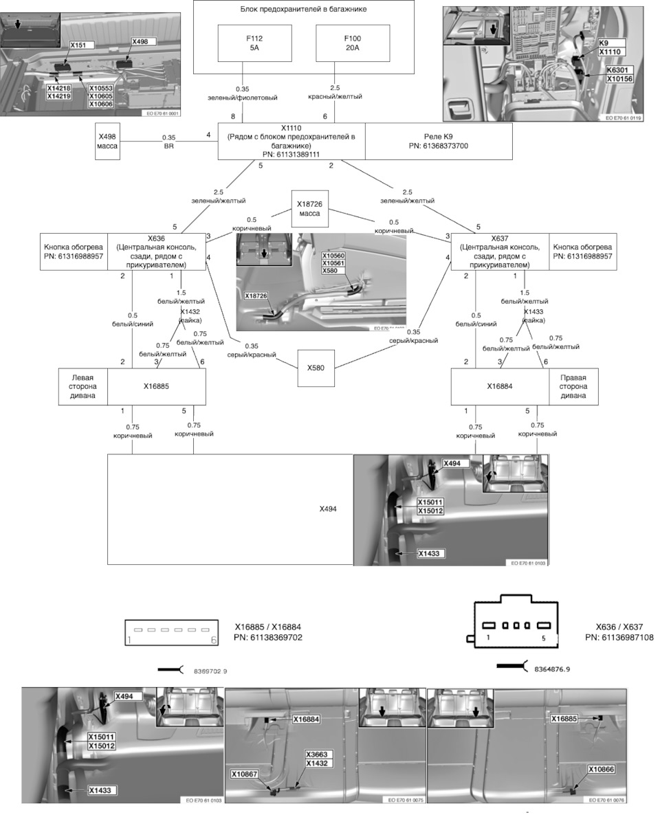 61131389111 Цоколь реле черный белый BMW | Запчасти на DRIVE2