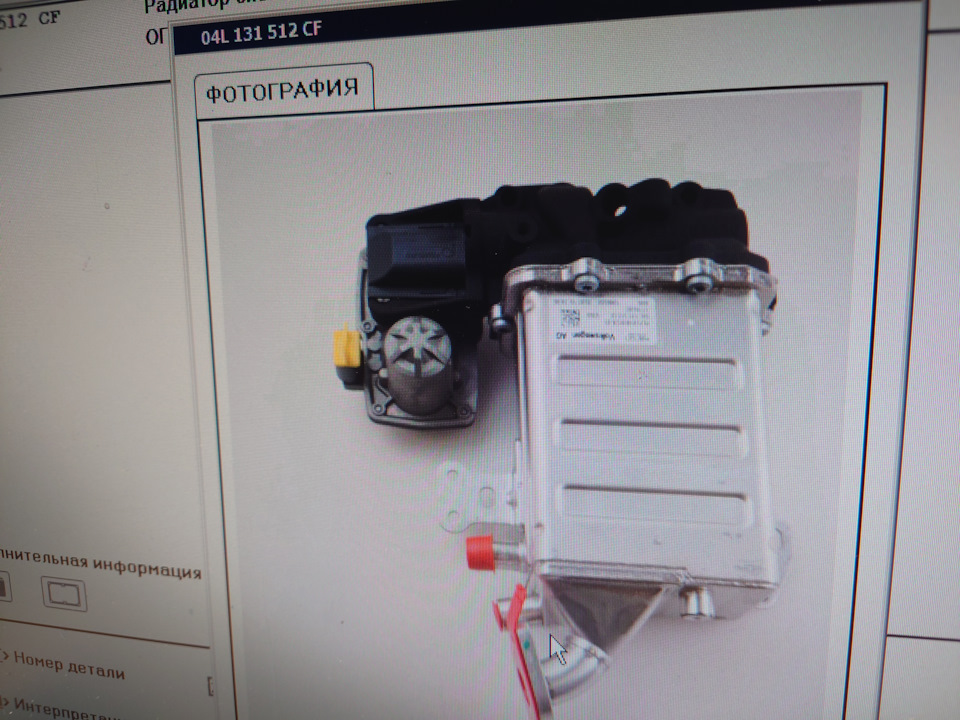 04L131512CF Радиатор EGR VAG | Запчасти на DRIVE2