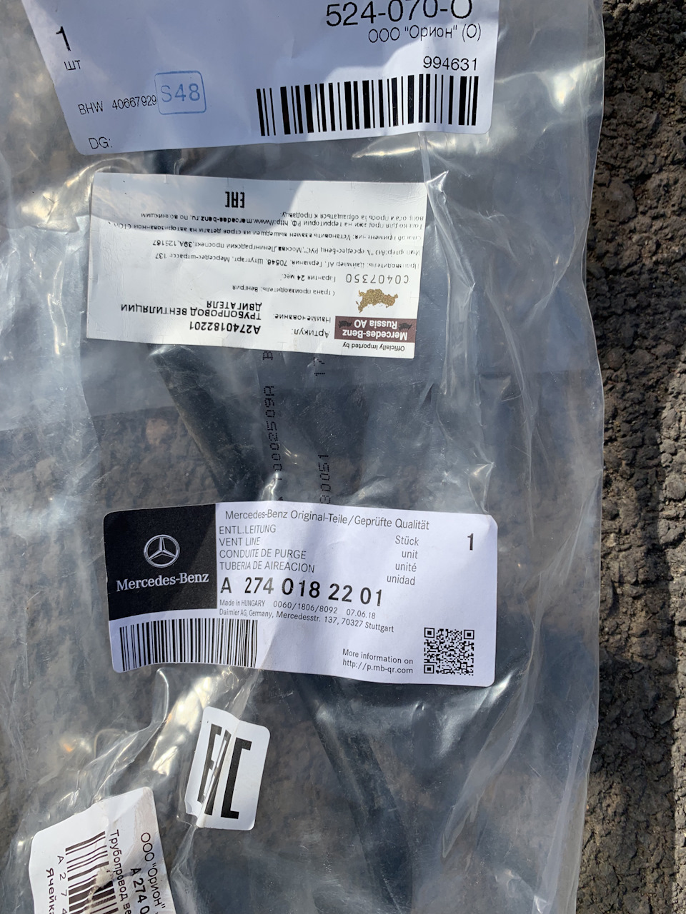 A2740182201 ТРУБОПРОВОД ВЕНТИЛЯЦИИ ДВИГАТЕЛЯ (VENT LINE) Mercedes ...