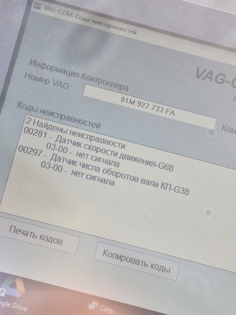 Танцы с бубном над датчиками G68 и G38 — Volkswagen Golf Mk4, 1,9 л ...