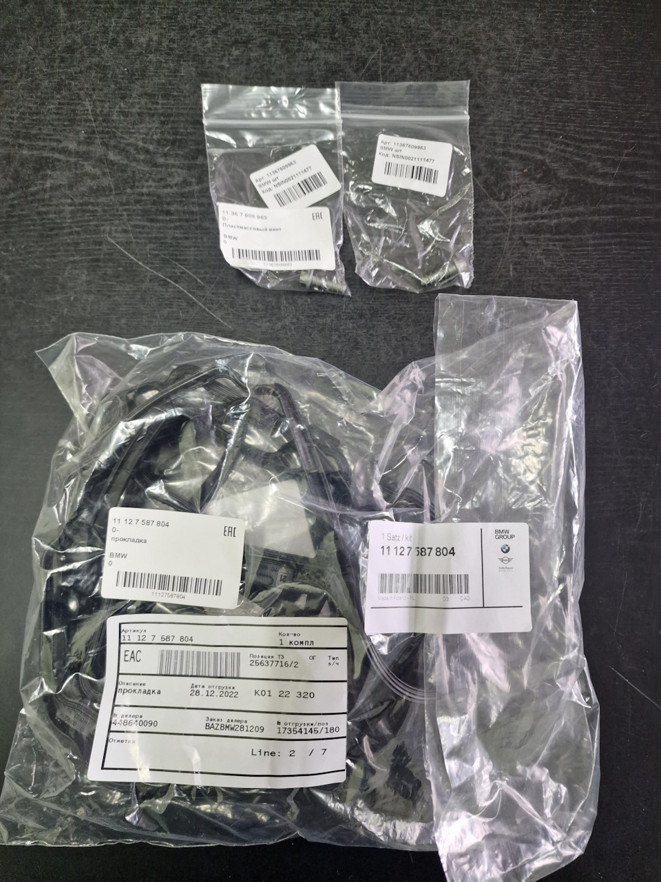 11127587804 прокладка BMW | Запчасти на DRIVE2