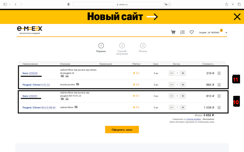 Визит в клубный сервис Autopsa-развод на деньги — Citroen C5 (2G), 2013 ...