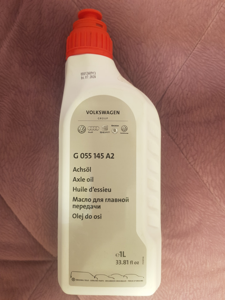 G055145A2 Масло трансмиссионно VAG | Запчасти на DRIVE2