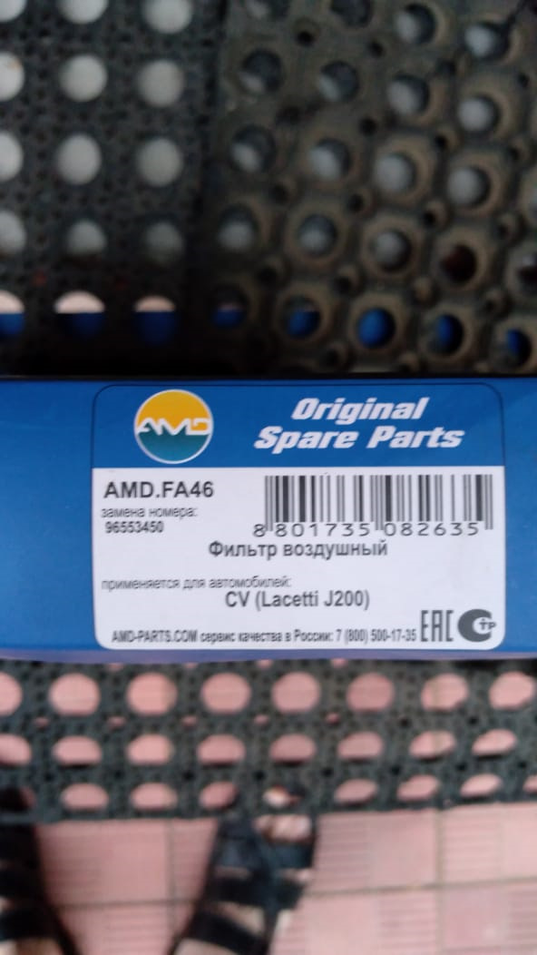 96553450 Фильтр воздушный GM | Запчасти на DRIVE2