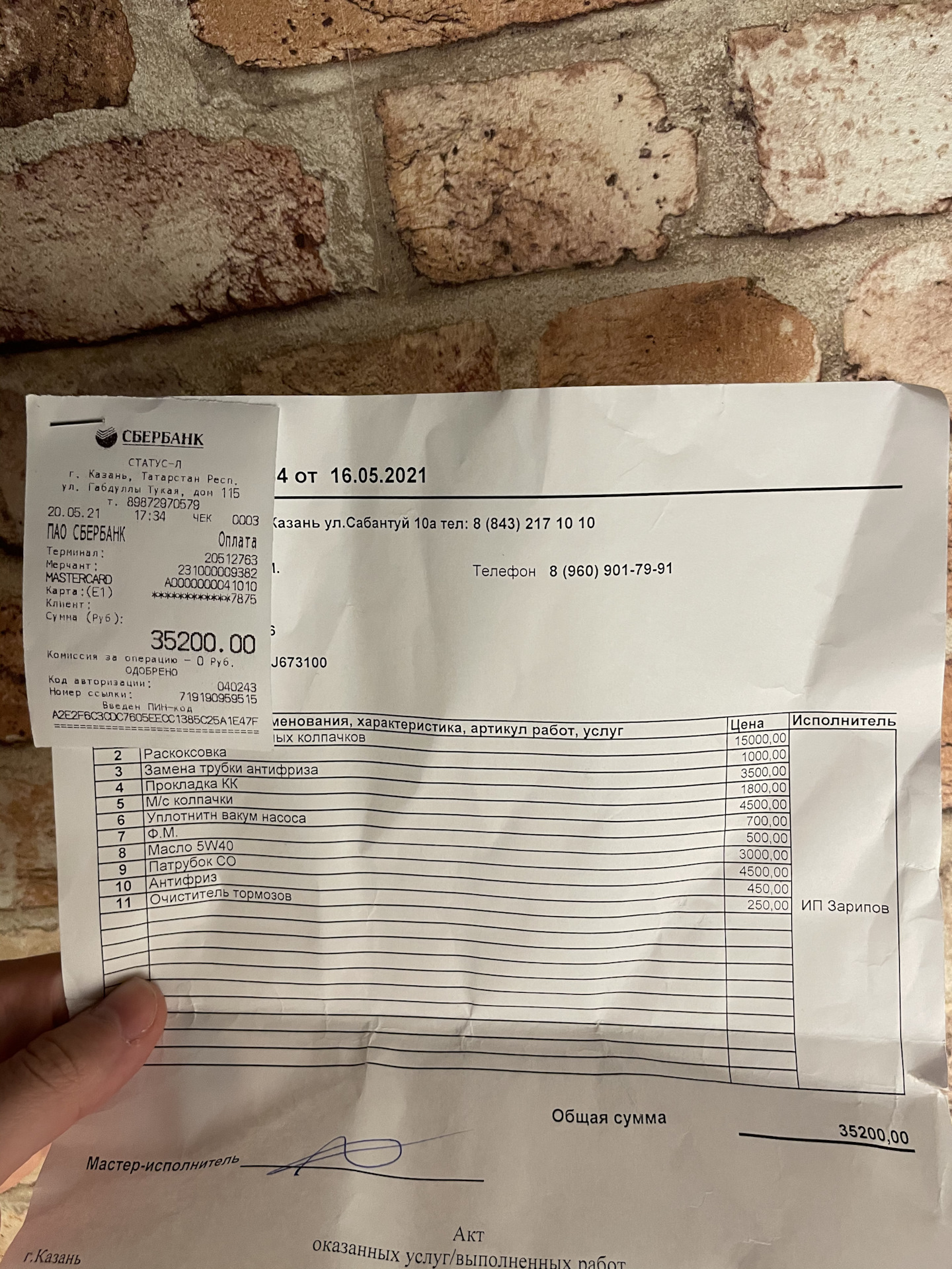 Поездка в сервис — BMW 3 series (F30), 1,6 л, 2014 года | визит на ...