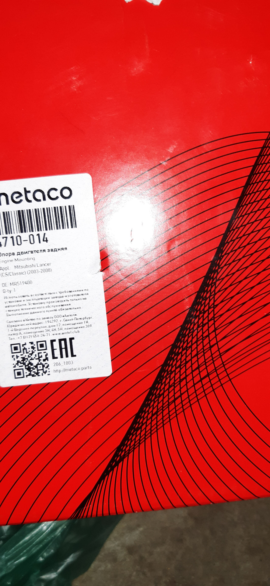 MR519400 Опора двигателя задняя Mitsubishi | Запчасти на DRIVE2