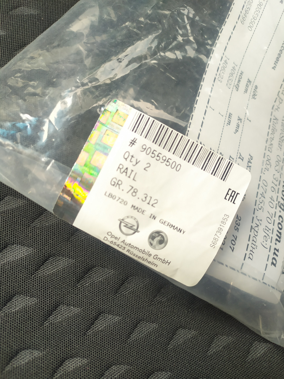 90559500 НАПРАВЛЯЮЩАЯ ПАНЕЛИ БАМПЕРА [ORG] GM | Запчасти на DRIVE2