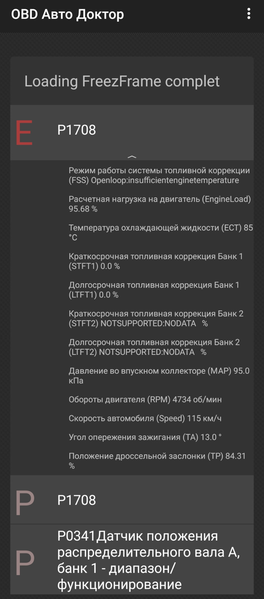 359 — ОШИБКА P1708 — продолжение сбора статистики… — SsangYong Kyron, 2 ...
