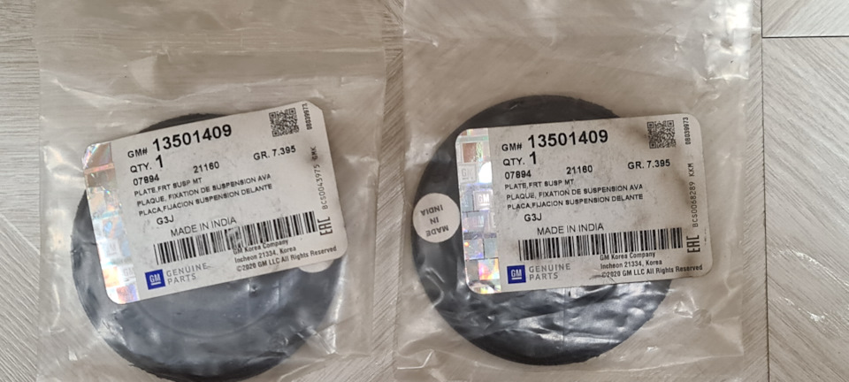 13501409 Пластина опоры передней стойки GM | Запчасти на DRIVE2