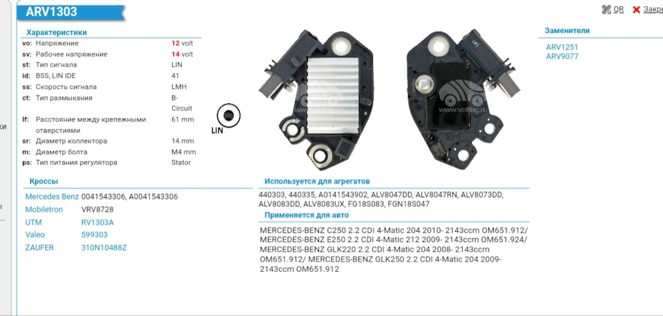 Замена реле регулятора зарядки — Mercedes-Benz GLK-Class (X204), 2,1 л ...