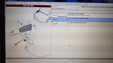 1502H8 Абсорбер паров бенз. C4, C4PIC(EW), BERL NEW Peugeot Citroen ...