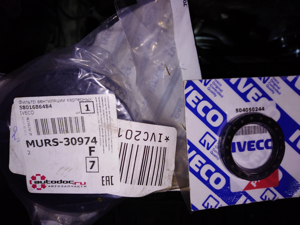 5801686484 Фильтр сапуна Chrysler | Запчасти на DRIVE2