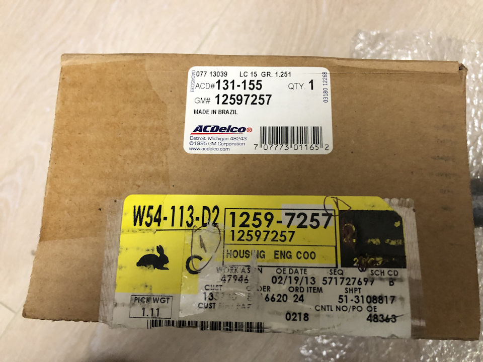 12597257 Клапан регулировки температуры воздуха GM | Запчасти на DRIVE2