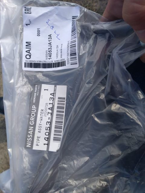 14053JA13A Трубка охлаждающей жидкости металлическая NISSAN INFINITI ...