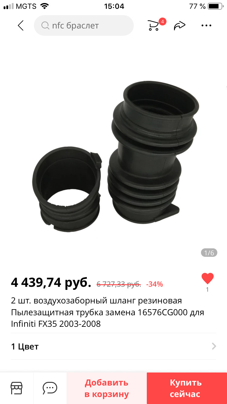 16576CG000 ВОЗДУХОВОД/DUCT NISSAN INFINITI | Запчасти на DRIVE2