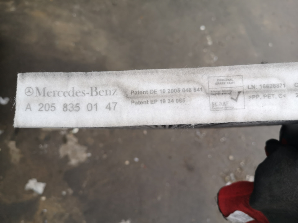 замена фильтра салона и пылевого фильтра — Mercedes-Benz E-Class Estate ...