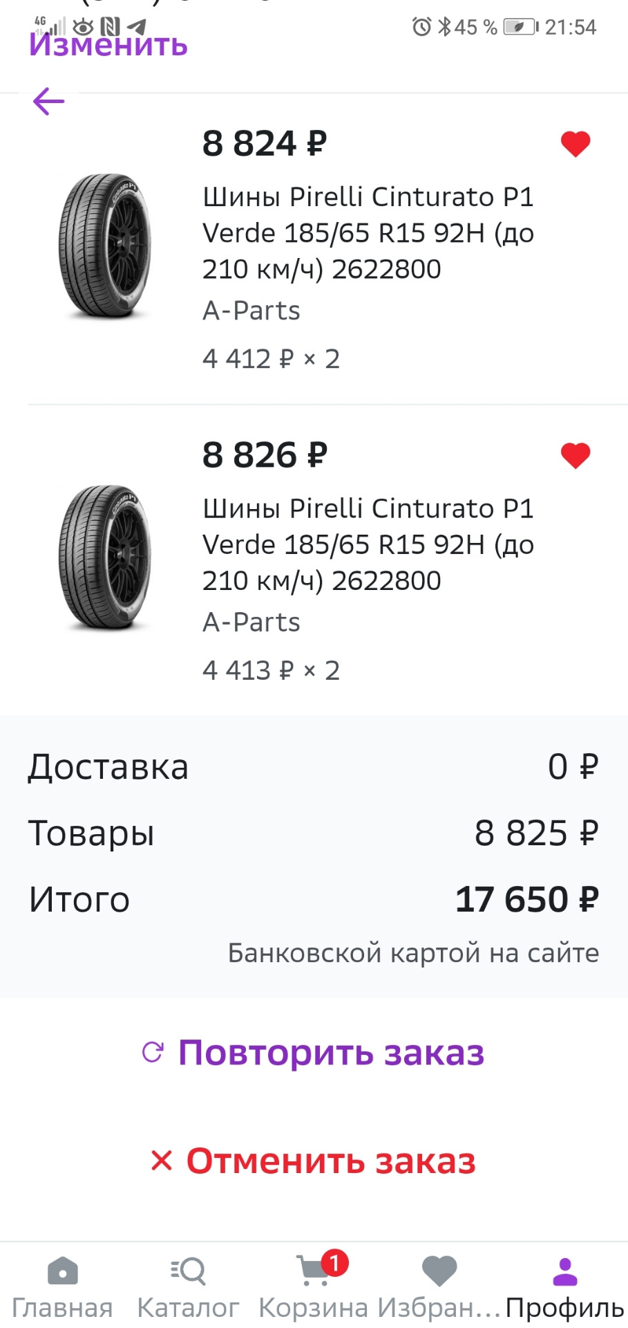 Готовь сани летом… — Lada Vesta (1G), 1,6 л, 2019 года | шины | DRIVE2