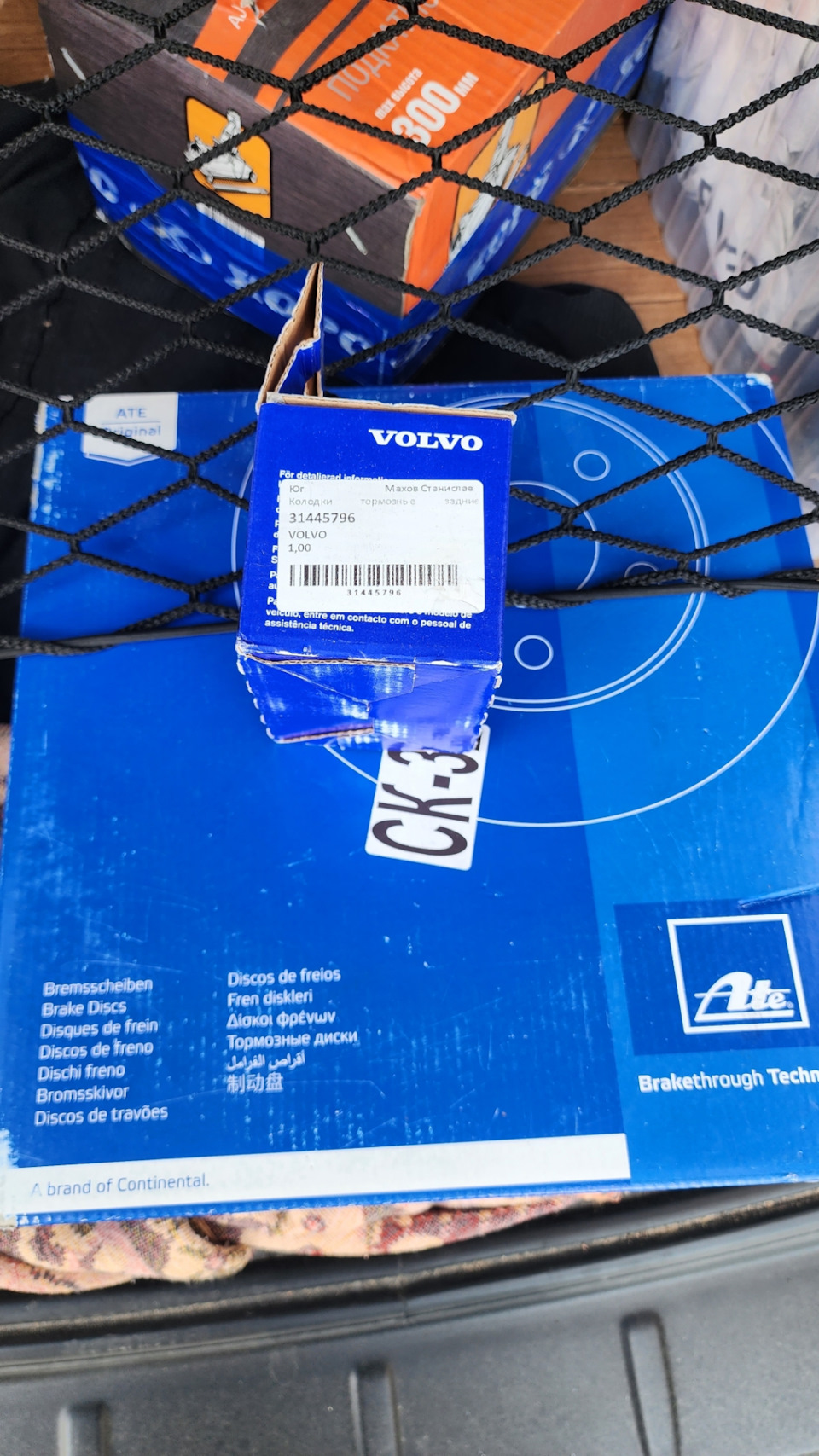 31445796 Комплект тормозных колодок. Задняя ось Volvo | Запчасти на DRIVE2