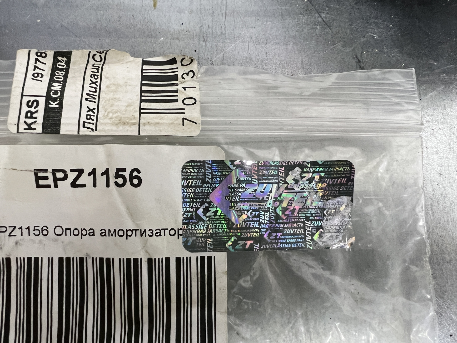 Замена опорного подшипника — Opel Insignia (1G), 1,8 л, 2013 года ...