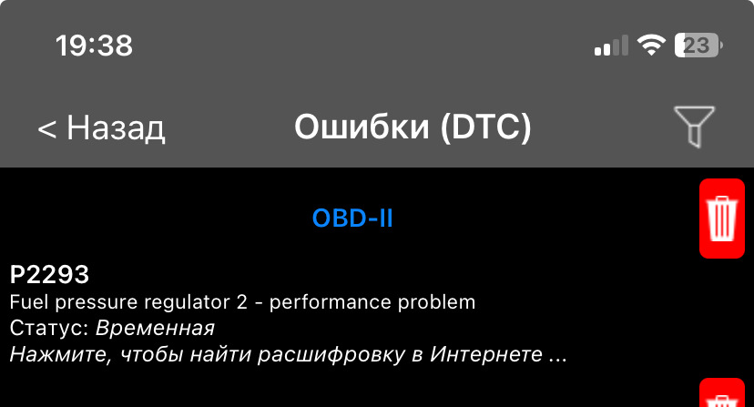 Ошибка p2293 или p0089 — Сообщество «VAG Club» на DRIVE2