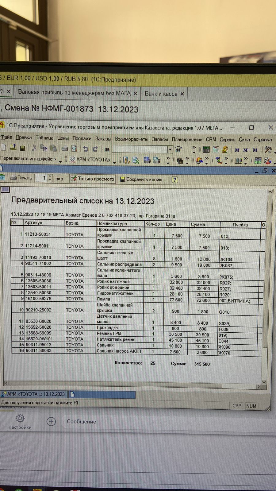 Замена ГРМ, устранение течи масла — Toyota Crown Majesta (S180), 4,3 л ...