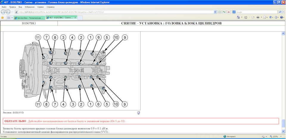 Очередная замена масла. Переход на Prista ultra 5/40. Замена клапанных ...