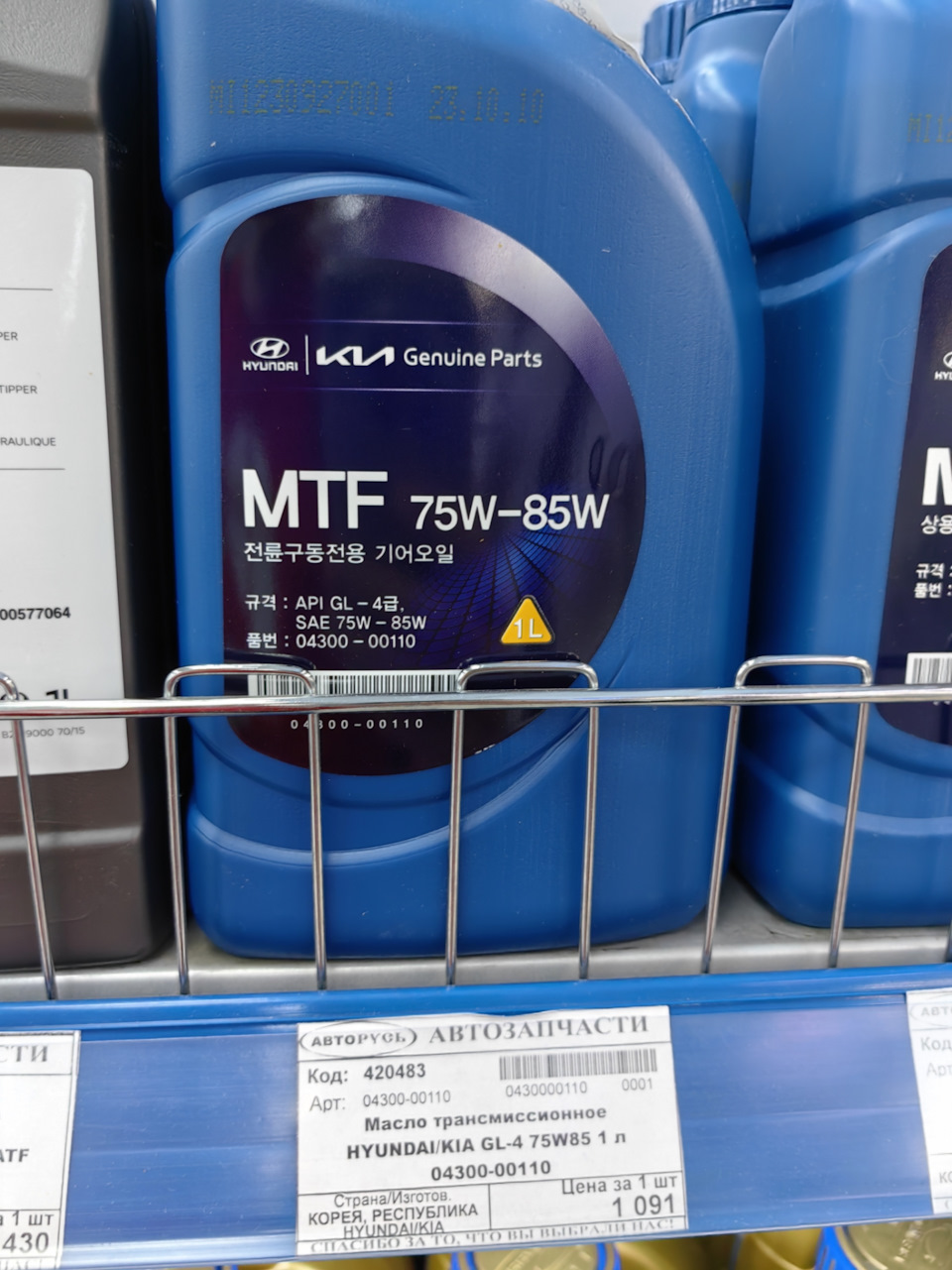 0430000110 МАСЛО ТРАНСМИССИОННОЕ, МИНЕРАЛЬНОЕ, МАРКИ "HP 75W-85", В ...