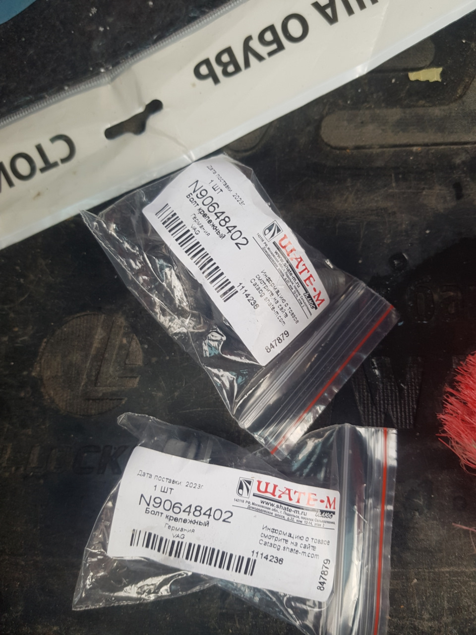 N90648402 Болт крепления опоры амортизатора VAG | Запчасти на DRIVE2