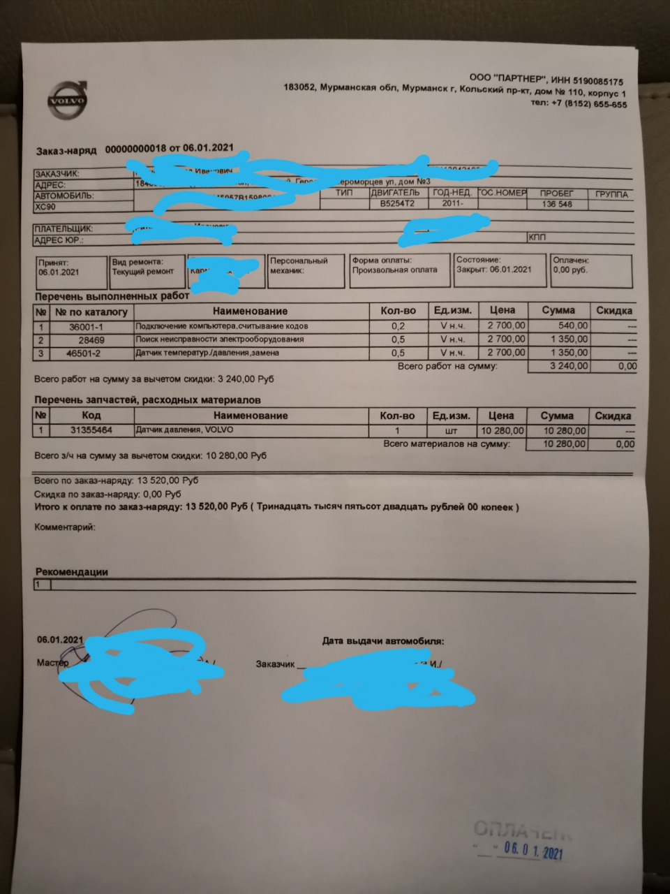 31355464 Датчик, давление во впускной трубе Volvo | Запчасти на DRIVE2