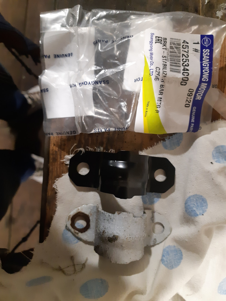 4572534000 Скоба втулки стабилизатора поперечной устойчивости SSANG ...