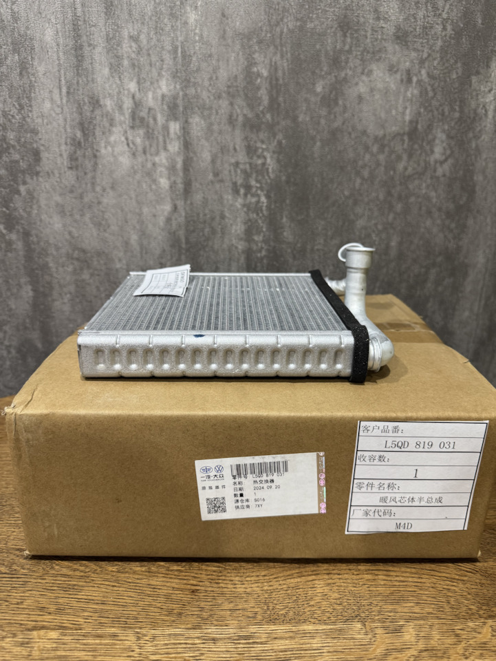 Оригинальный радиатор отопителя/печки (тип DENSO) на Skoda Octavia A7 ...