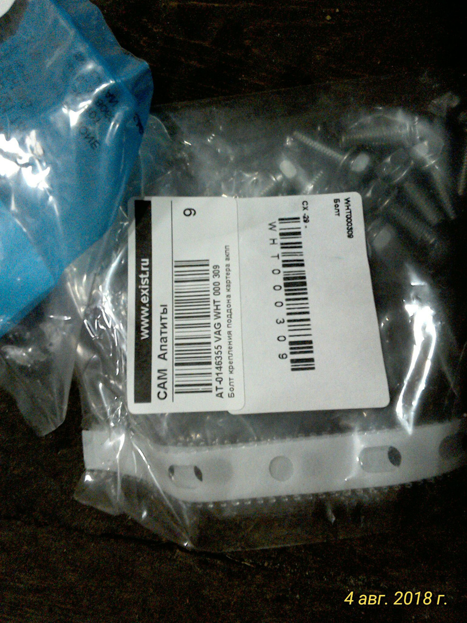 WHT000309 Болт (M6х1х21) / VAG | Запчасти на DRIVE2