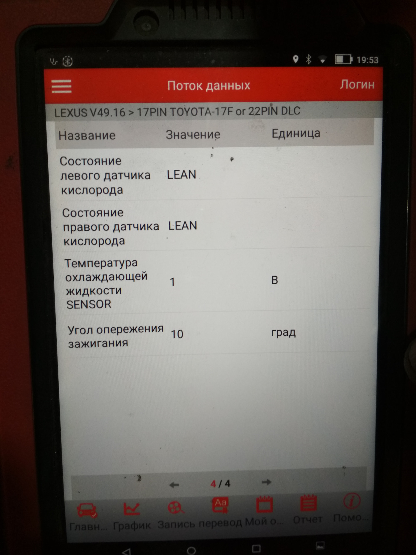 Диагностика ls 400 obd 1 toyota 17 pin — Lexus LS (UCF10), 4 л, 1994 ...