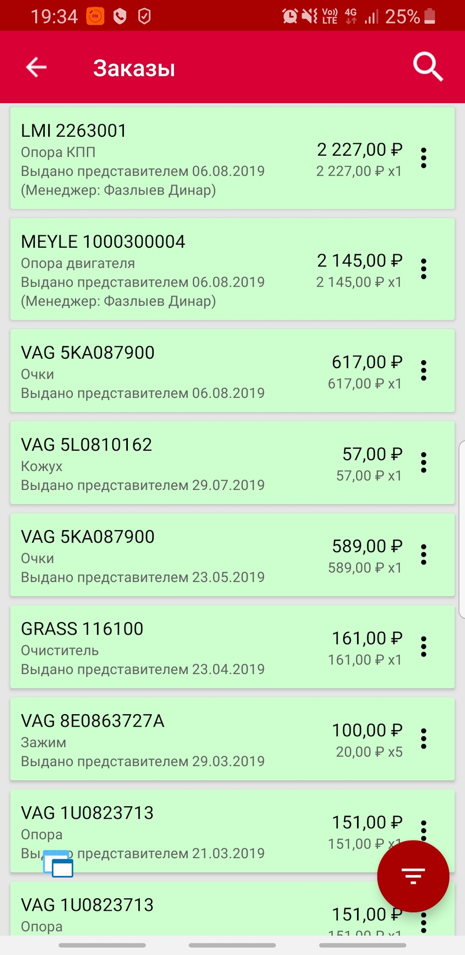 1U0823713 Заглушка VAG | Запчасти на DRIVE2