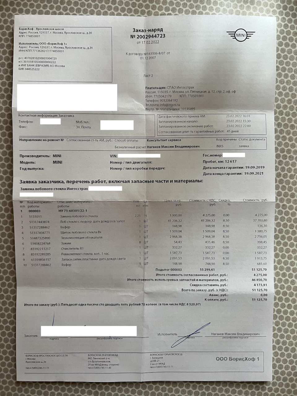 83192211217 Очиститель R1 100ML BMW | Запчасти на DRIVE2