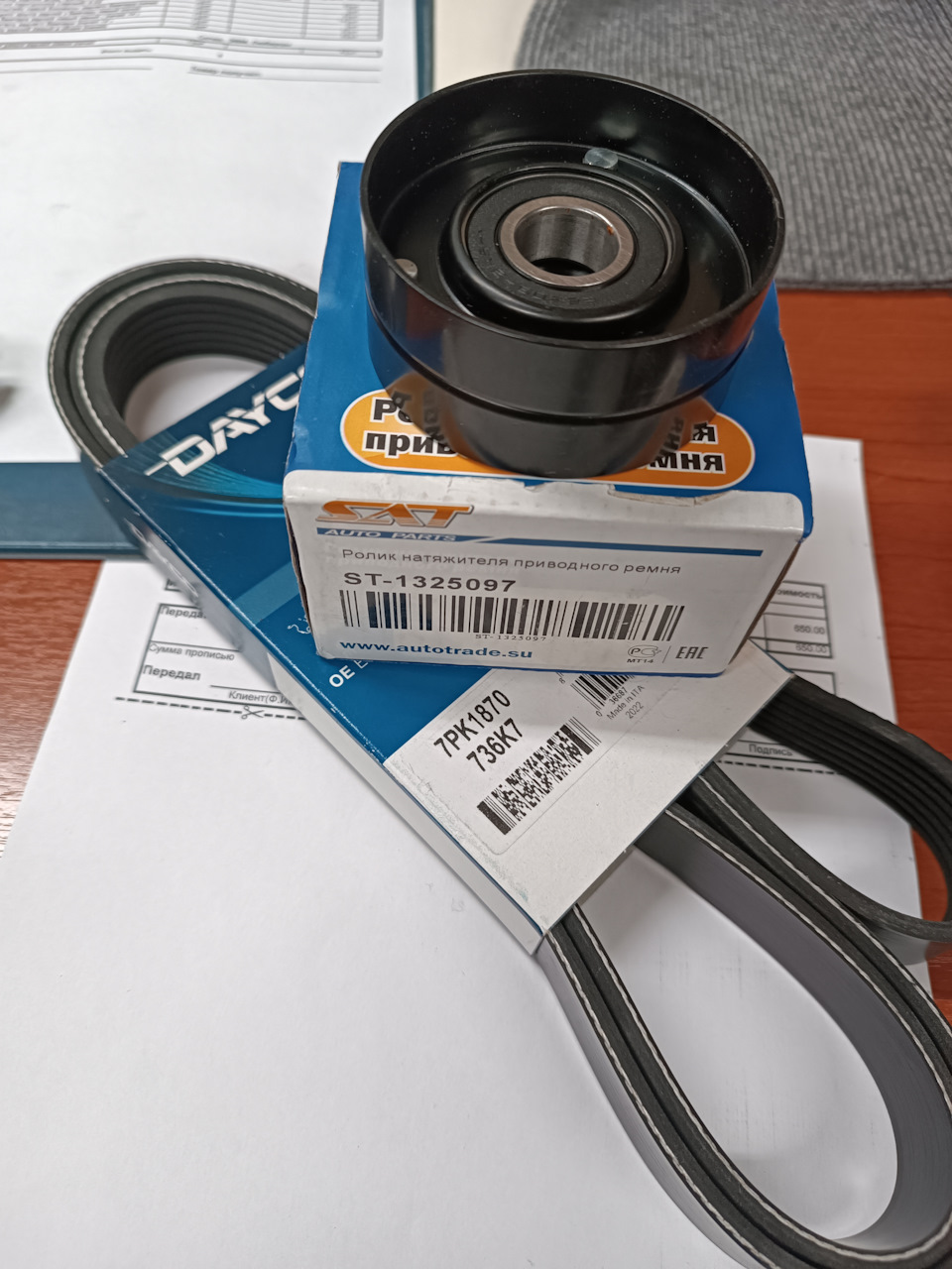 Ремень и ролик, как Лёлик и Болик — Land Rover Discovery II, 2,5 л ...