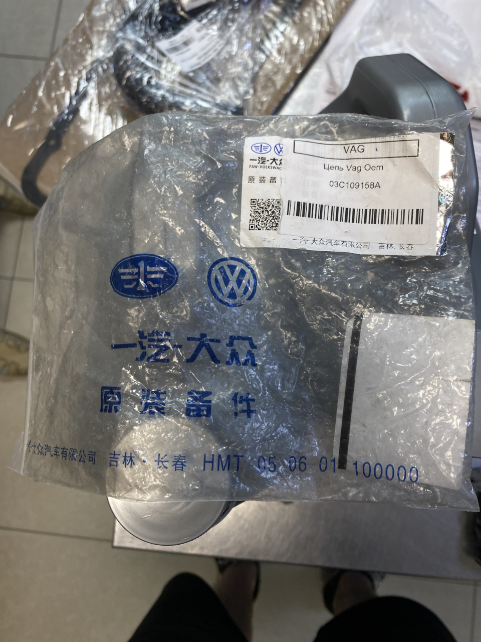 03C109158A Цепь привода VAG | Запчасти на DRIVE2