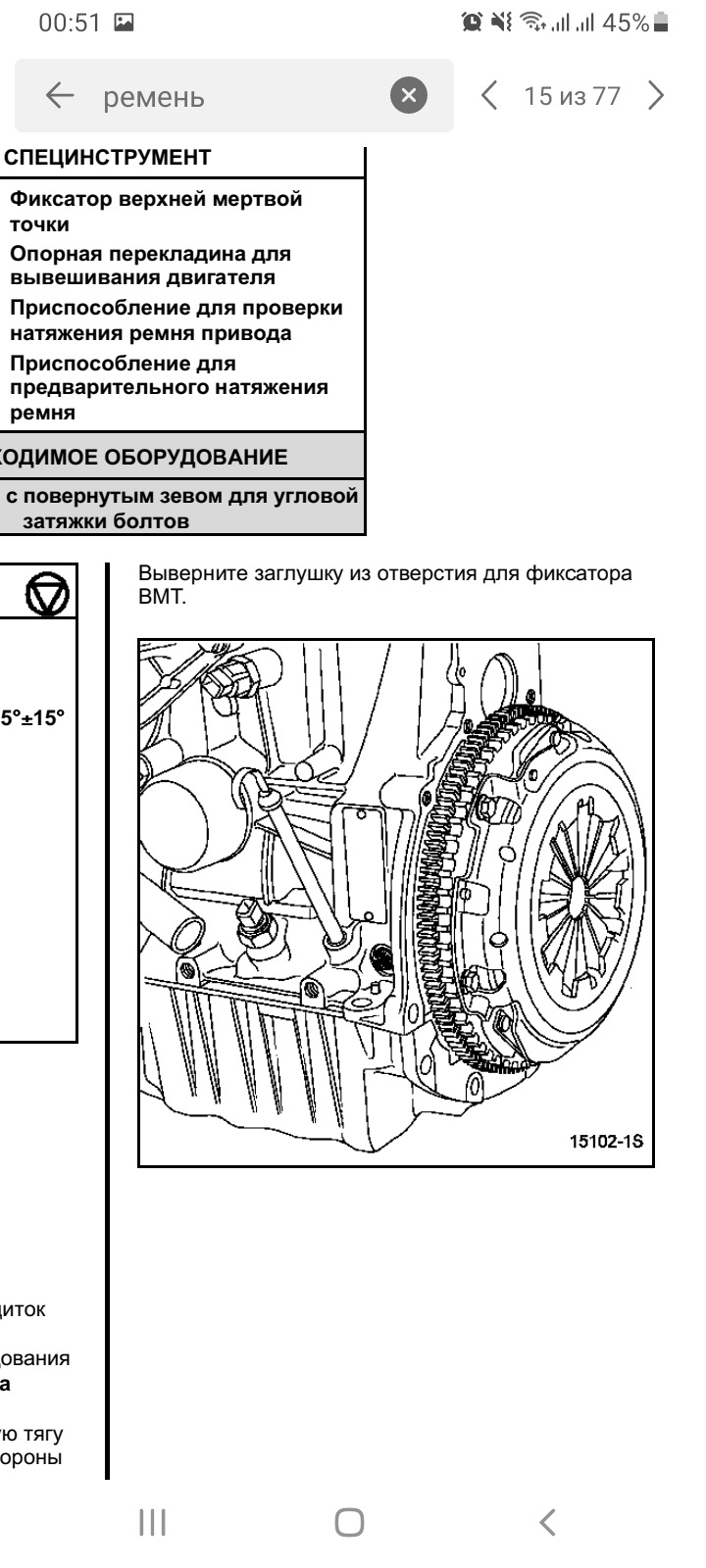 Скрины, тех ноты. Ошибки. Блоки. Рэле — Renault Laguna II, 1,9 л., 2001 ...