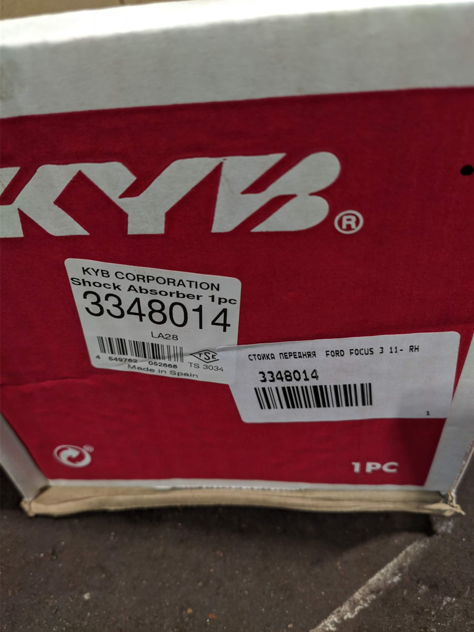 3348014 Амортизатор передний правый. Серия Excel-G KYB | Запчасти на DRIVE2