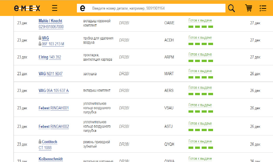 Будем жить — Volkswagen Golf GTI Mk5, 2 л, 2008 года | расходники | DRIVE2