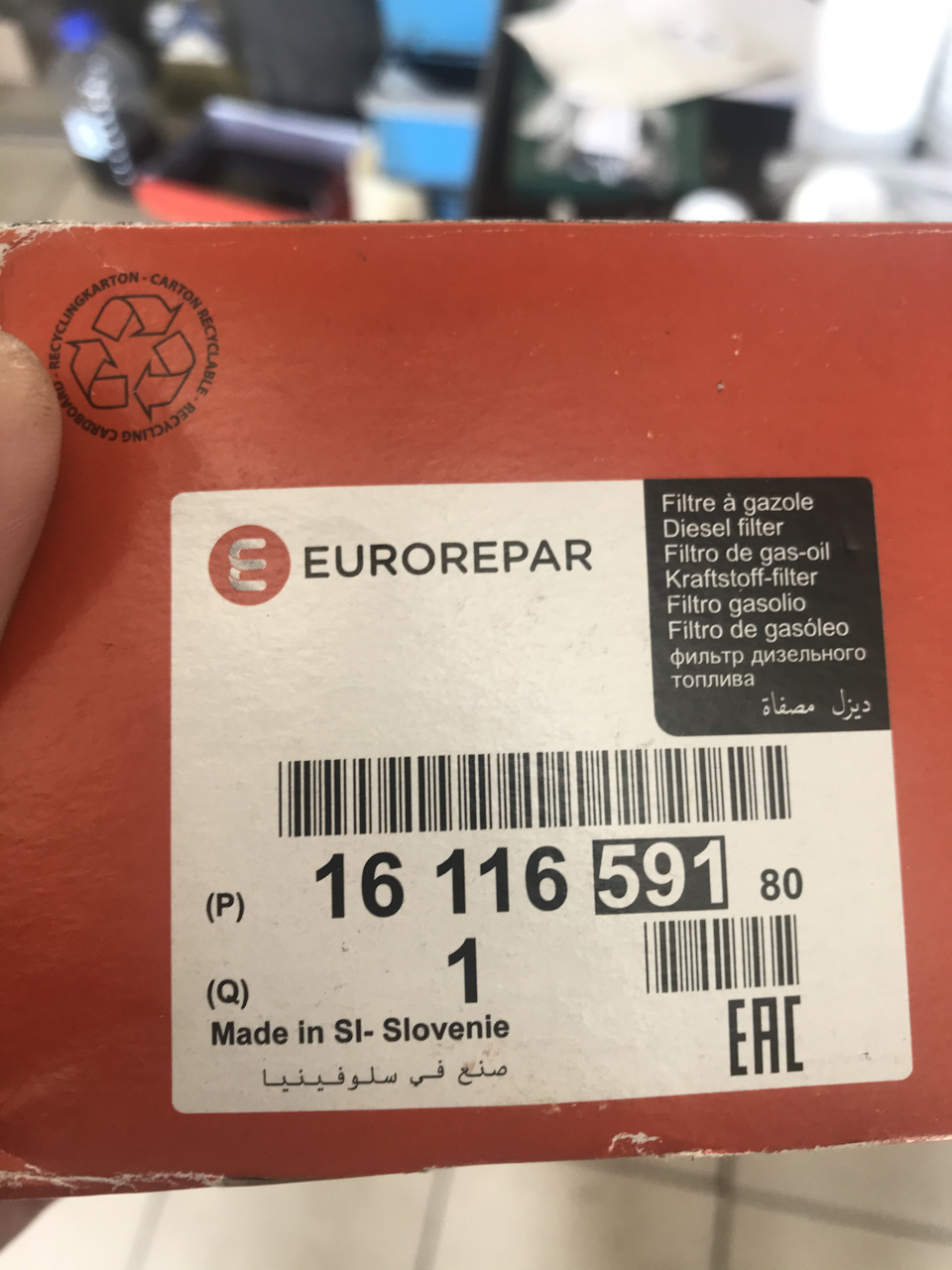 1611659180 EM:FILTR OL NAP Peugeot Citroen | Запчасти на DRIVE2