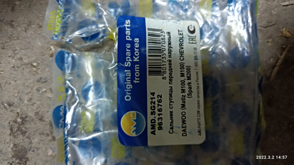 96316762 Сальник ступицы колеса DAEWOO: MATIZ GM | Запчасти на DRIVE2