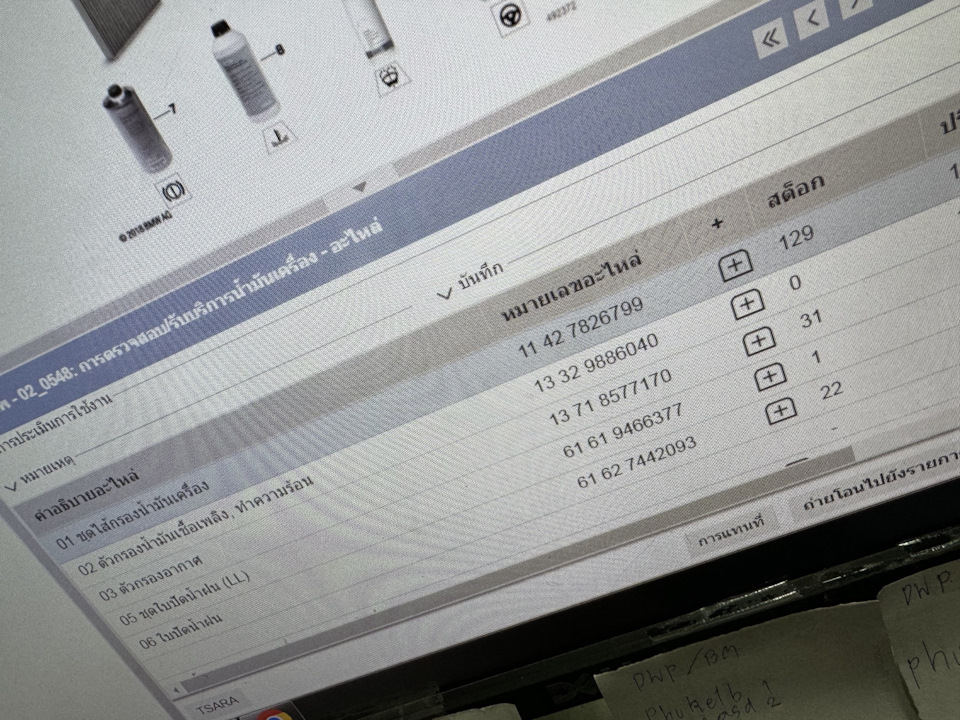 Солнечный Тайланд | Запасаюсь фильтрами — BMW X5 (G05), 3 л, 2023 года ...