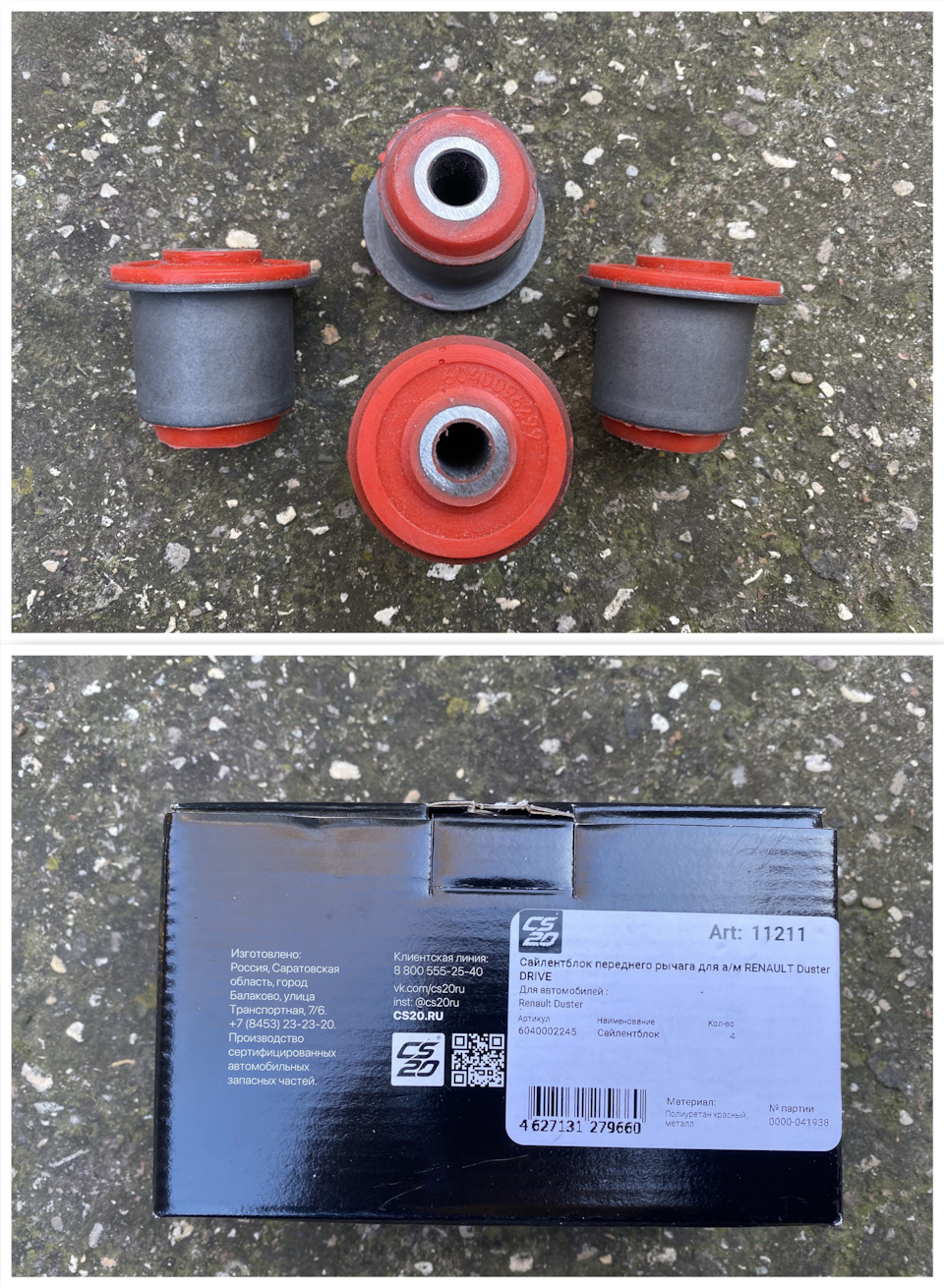 6040002245 Сайлентблок RENAULT | Запчасти на DRIVE2