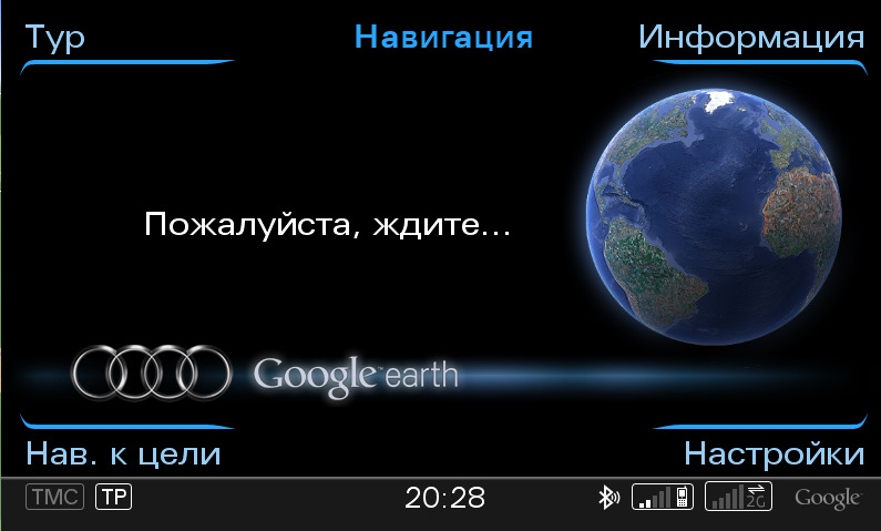 Google карты MMI 3G+ — Audi A6 (C6), 3 л, 2009 года | электроника | DRIVE2