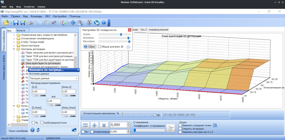 ChipTuning Pro 7 (и не только) в линуксе — DRIVE2
