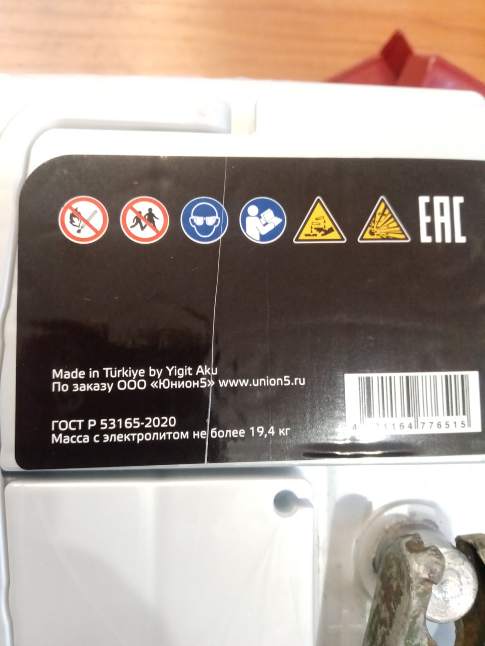 Батарейка. — FIAT Scudo II, 2 л, 2015 года | электроника | DRIVE2