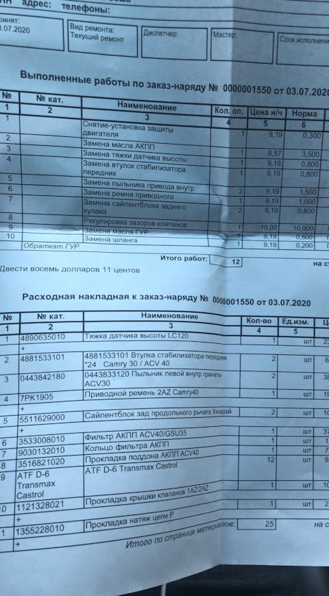 4890635010 Тяга TOYOTA LEXUS | Запчасти на DRIVE2