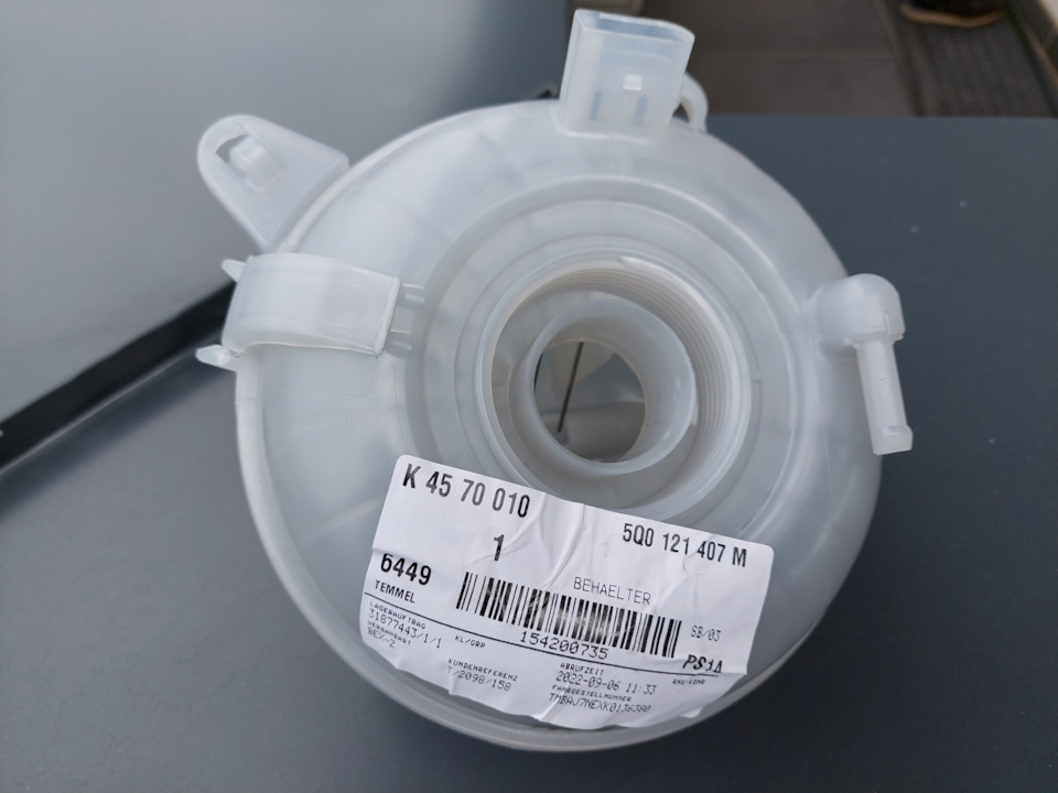 5Q0121407M Расширительный бачок VAG | Запчасти на DRIVE2