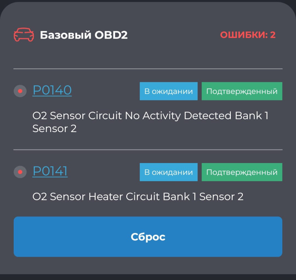 Ошибки P0140, P0141 — Volkswagen Passat B7, 1,8 л, 2012 года | поломка ...